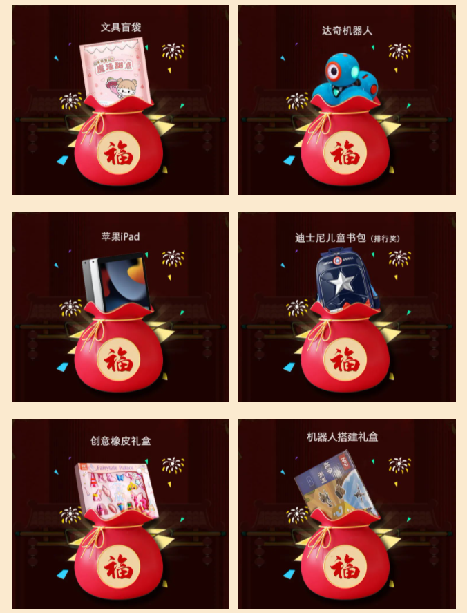 乐博乐博 邀好友·抽福袋”活动正式开启!多重好礼不容错过~